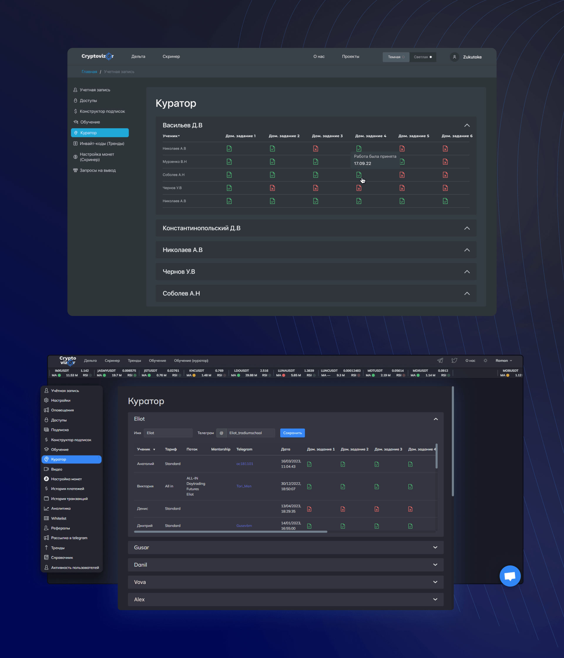 LMS-платформа для обучения трейдингу